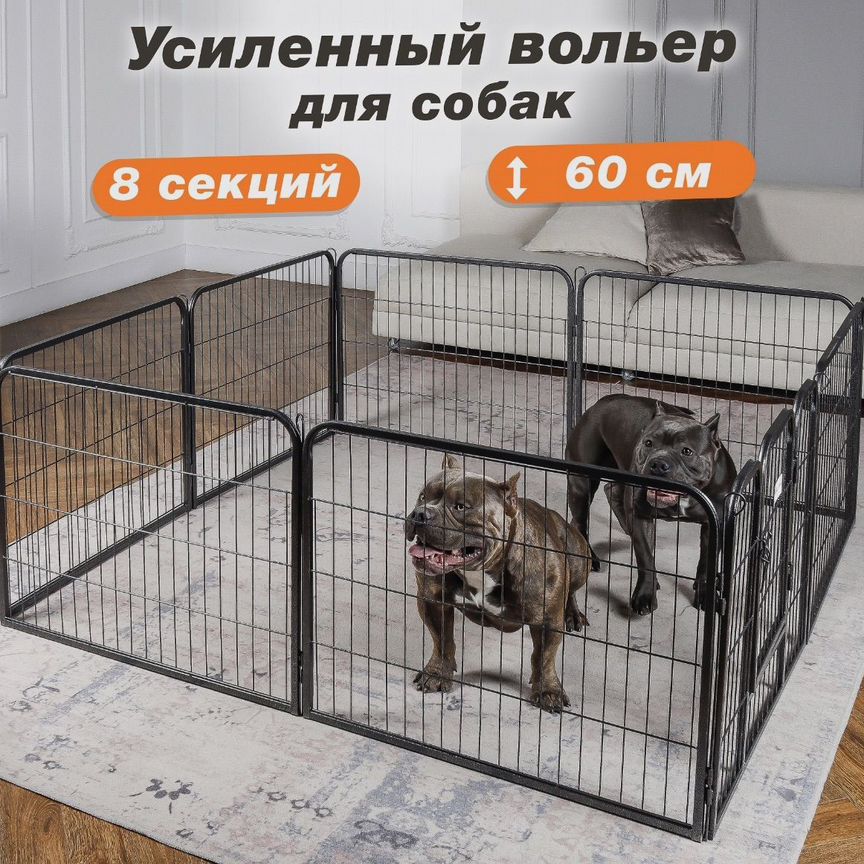 Вольер для собак