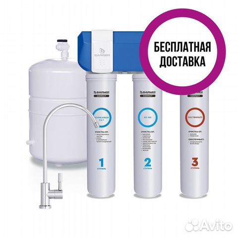 Фильтр для воды под мойку Барьер Compact Осмос 100 купить в Кирове ...