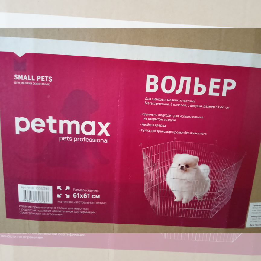 Клетка вольер для собак