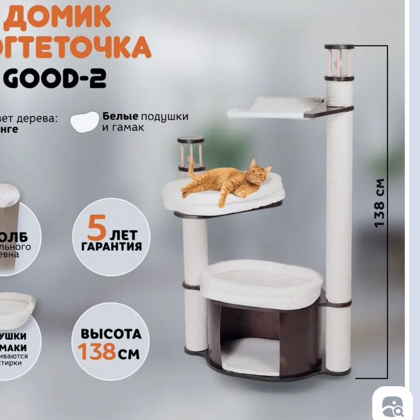 Игровой комплекс когтеточка для кошек