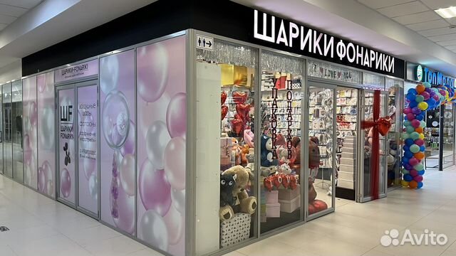 Магазин воздушных шаров И товаров для праздника купить в Москве ...