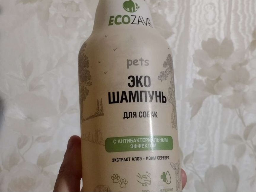 Шампунь для собак