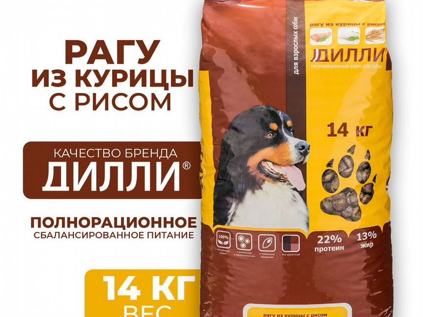 Корм для собак Дилли, Рагу из курицы с рисом 14 кг