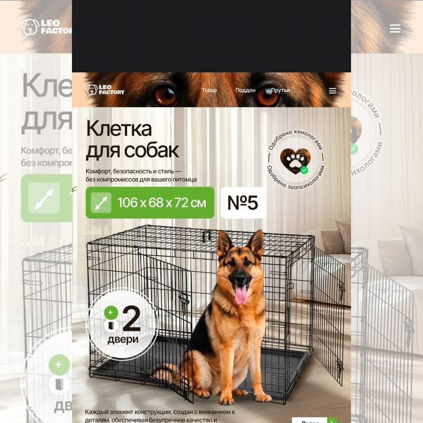 Клетка вольер для собак