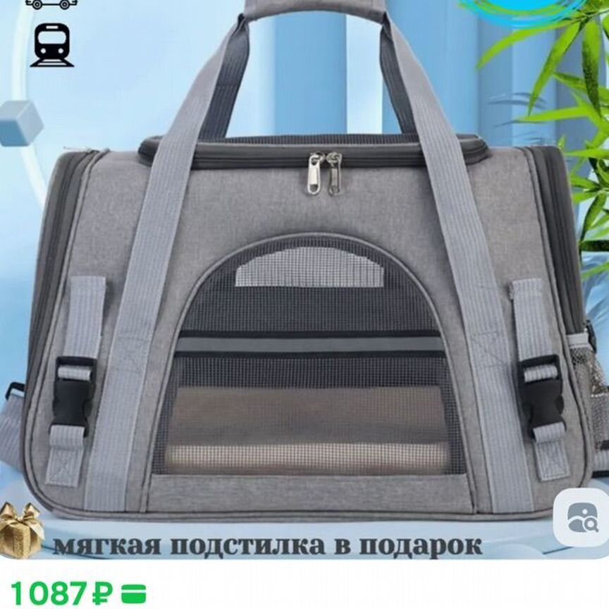 Переноска для собак мелких пород и кошек