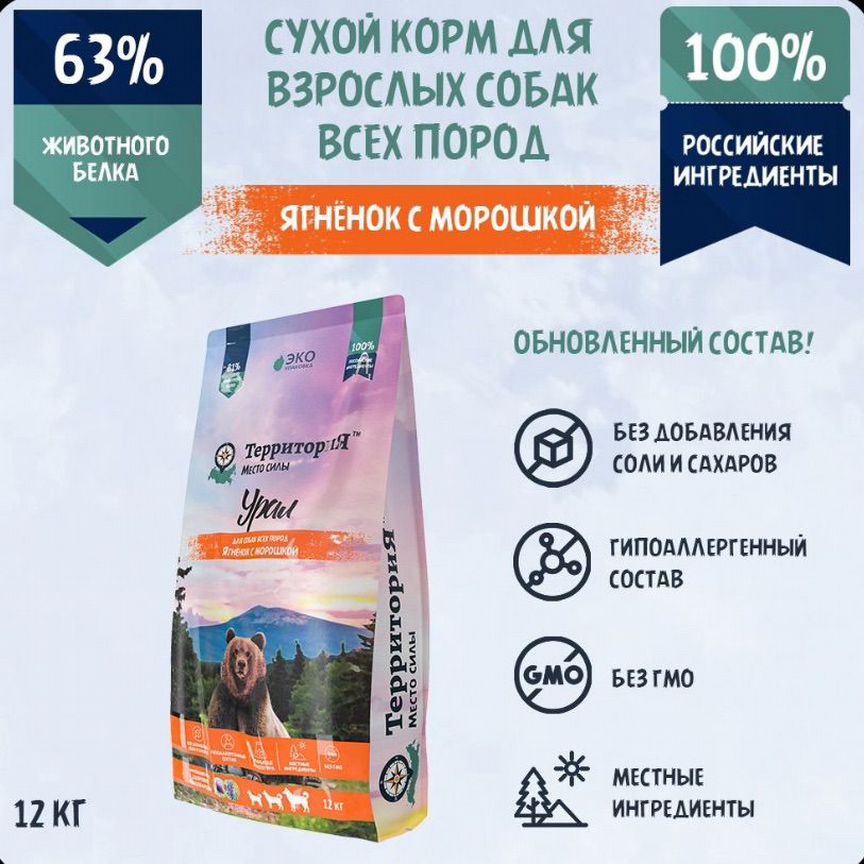 Корм для взрослых собак территория "Урал"