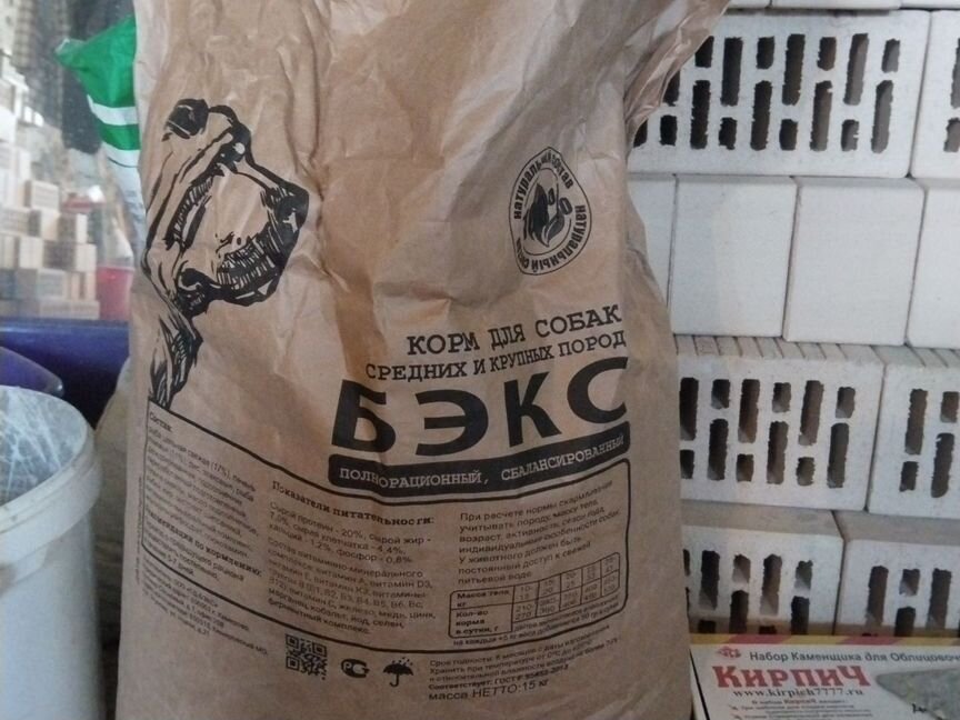 Сухой корм для собак бэкс
