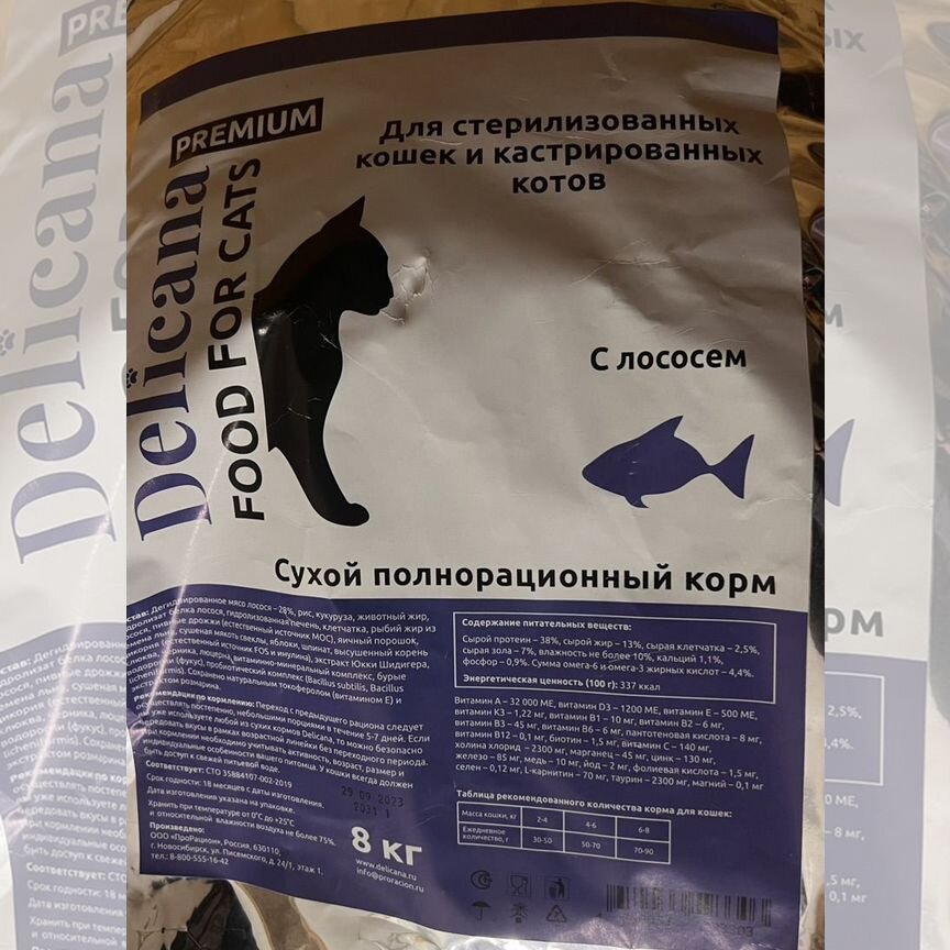Корм для кошек в дар