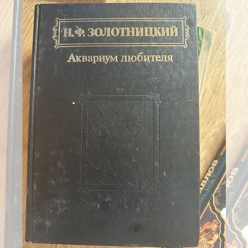 Аквариум любителя