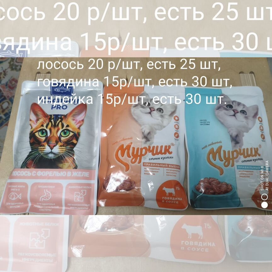 Корм для кошек