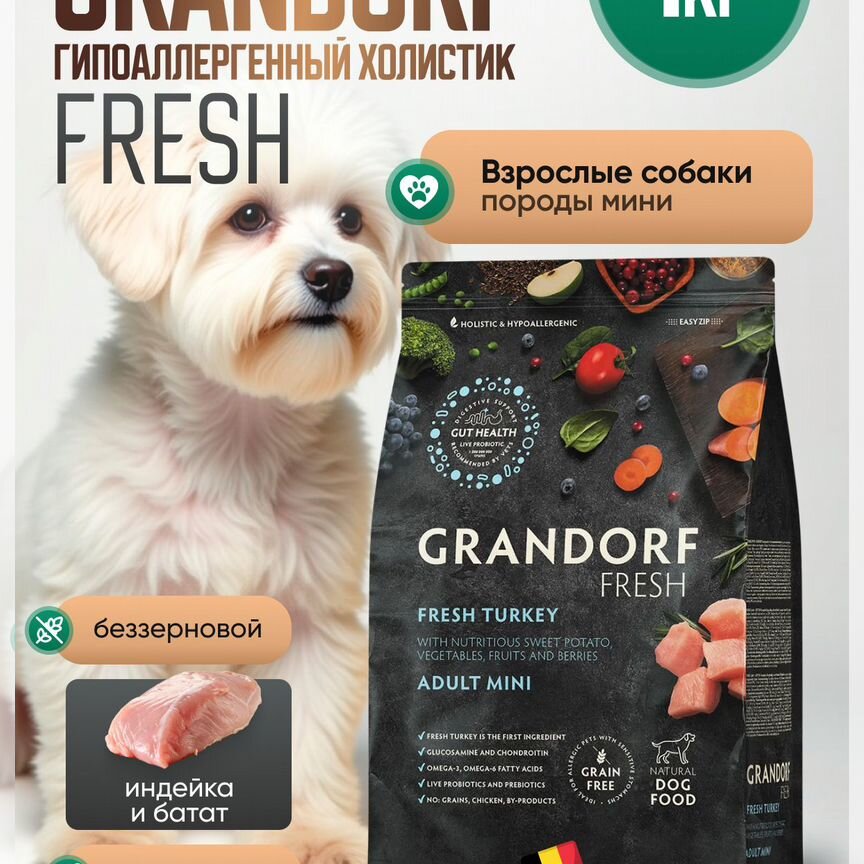 Корм для собак грандорф для собак индейка и батат