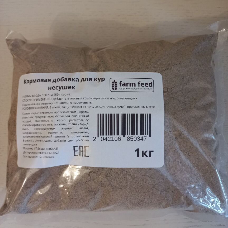 Кормовомая добавка для кур