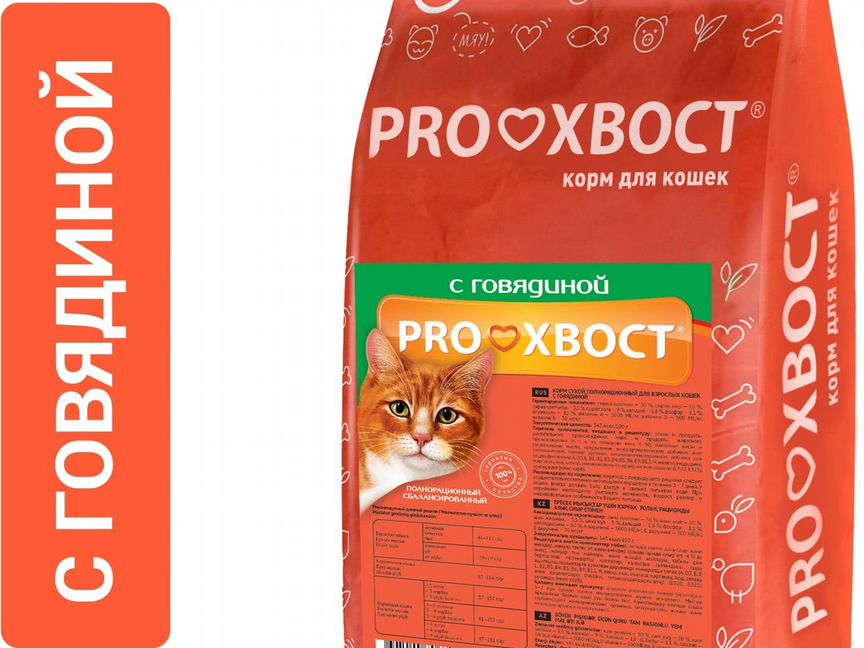 Корм для кошек Прохвост (на развес 1 кг)