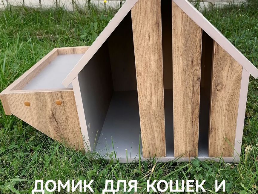 Домик для кошек И собак