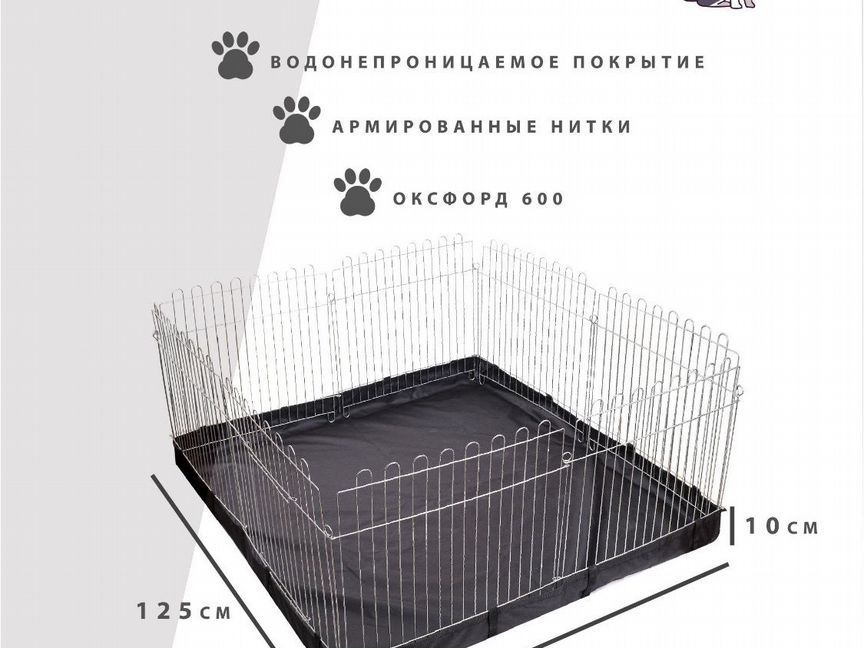 Дно в вольер непромокаемое