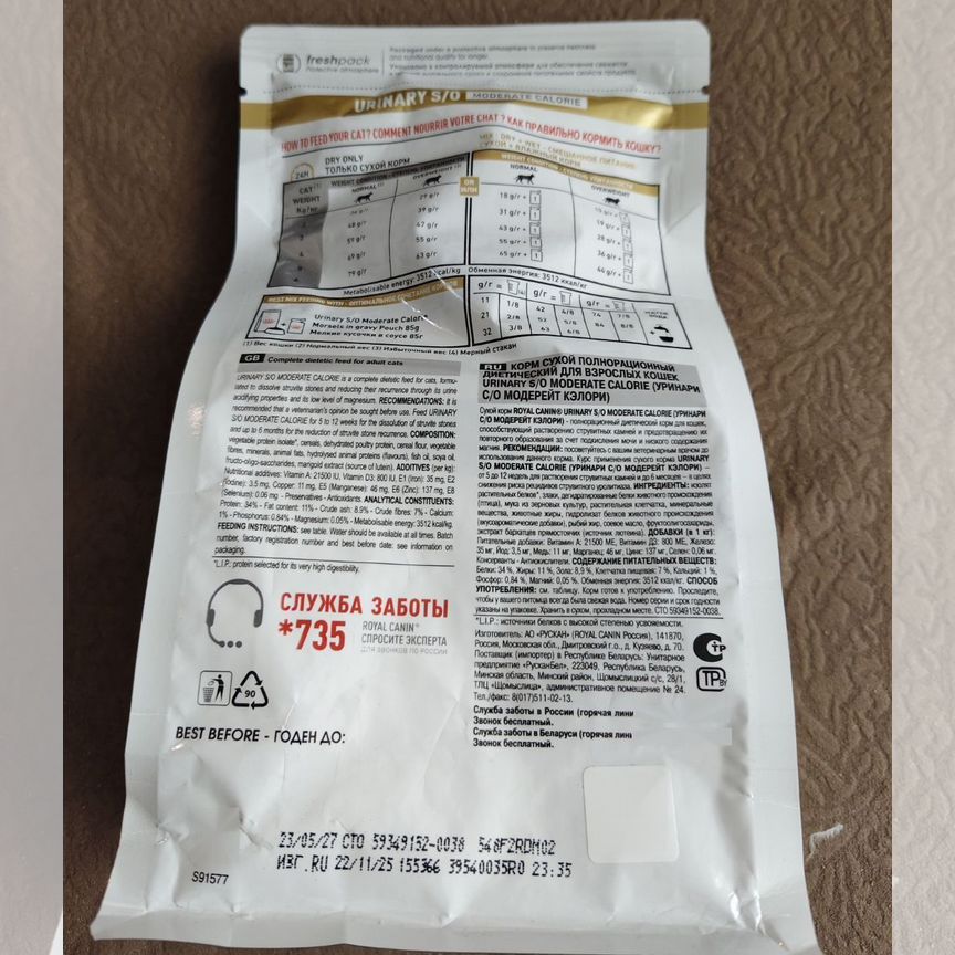 Роял канин.Вет.корм сухой,для кошек
