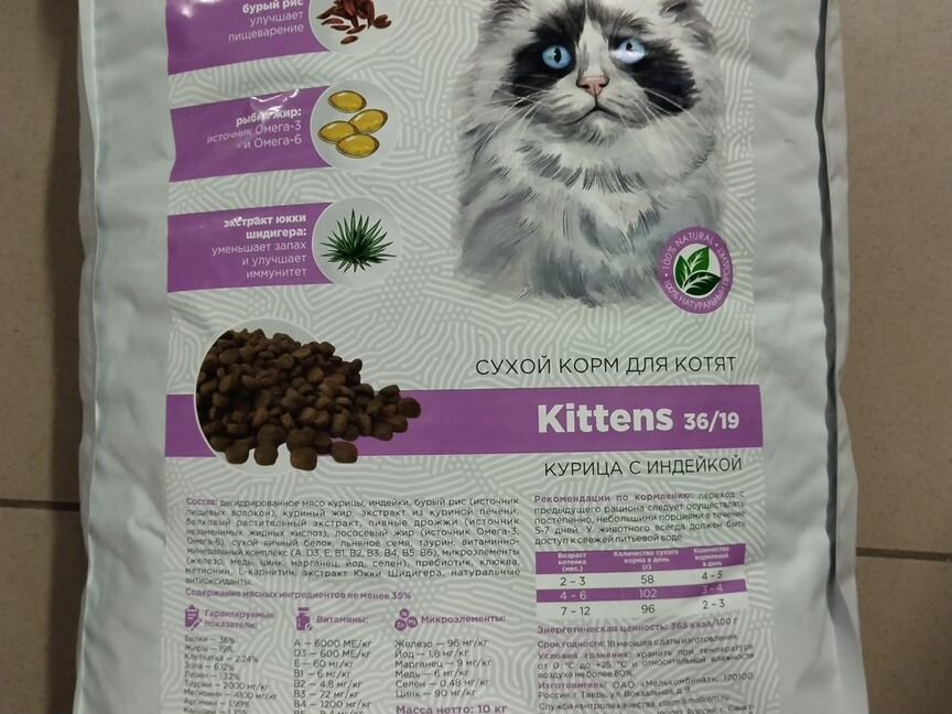 Clan Kittens Chicken Сухой корм Курица 10 кг