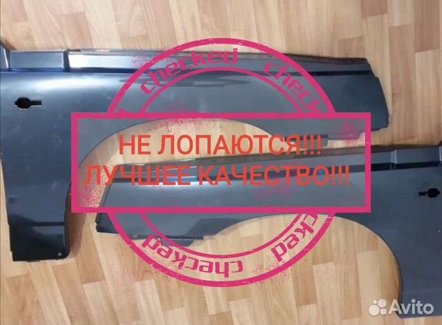 Пластиковые крылья 2110, 2111, 2112 купить в Москве Технопласт 2222 | Авито