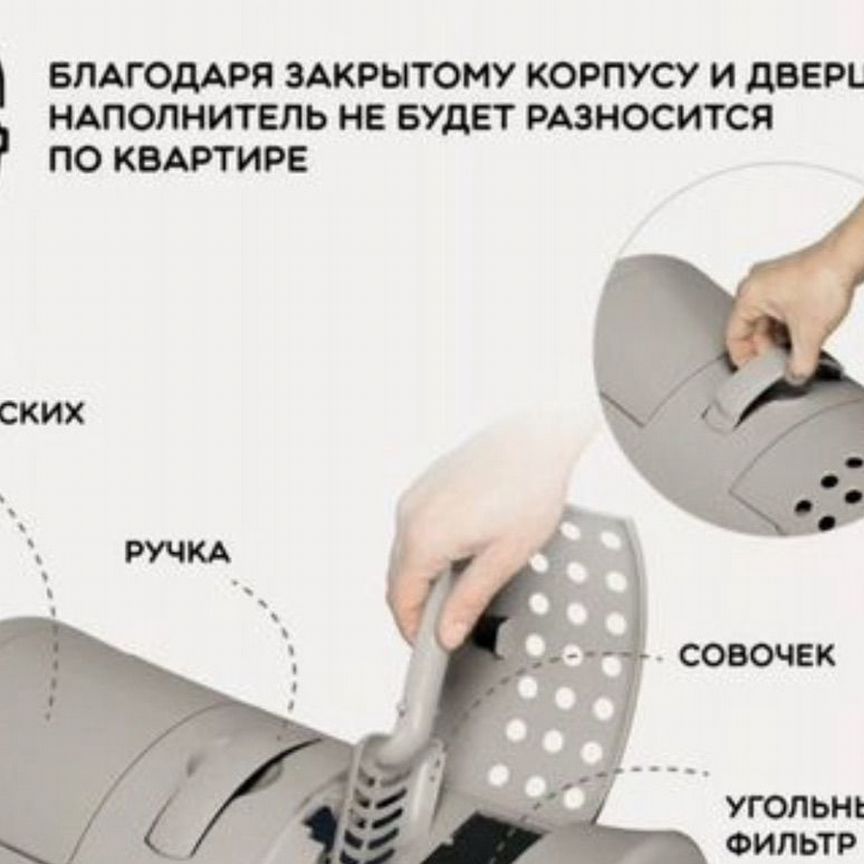 Лоток для кошек Италия