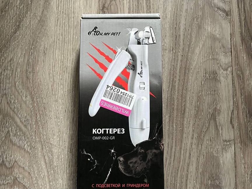 Когтерезка для собак