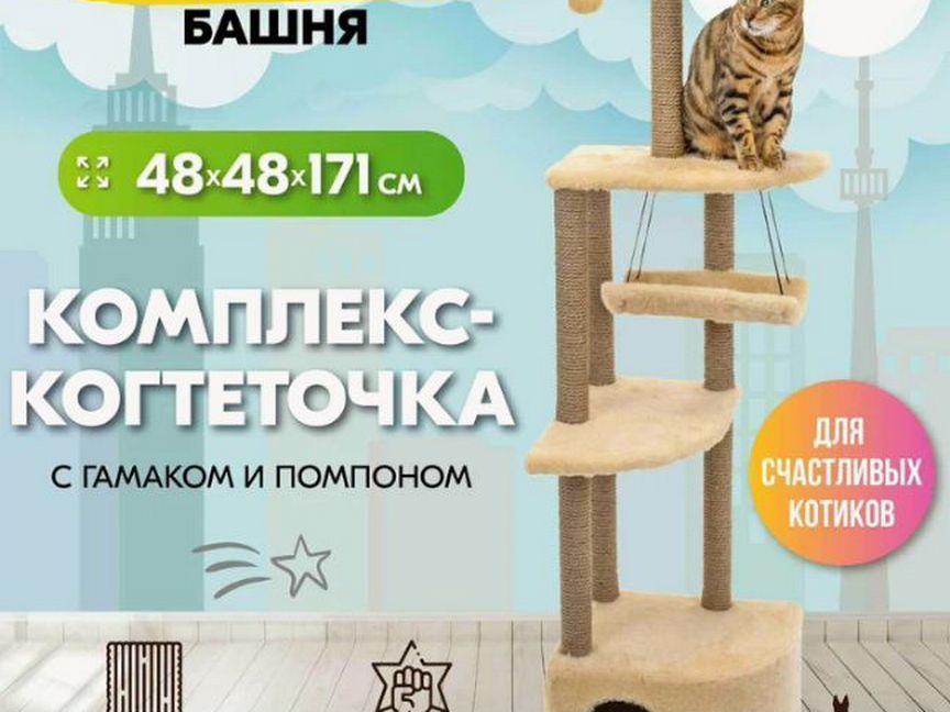 Когтеточка игровой комплекс для кошек "PetTails"