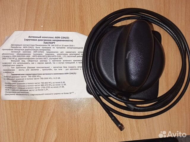 GSM/3G антенна акм-234(О) 2шт купить в Набережных Челнах | Электроника ...