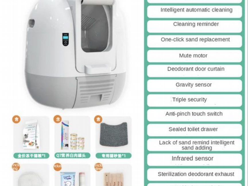 Умный туалет для кошек