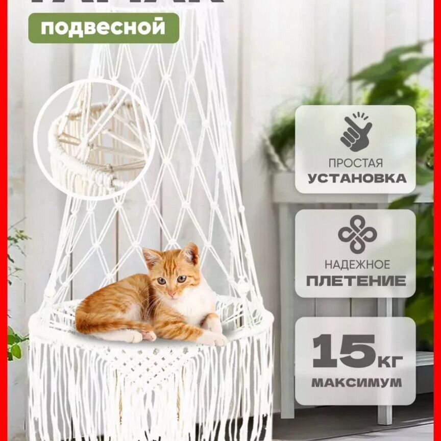 Гамак для кошек