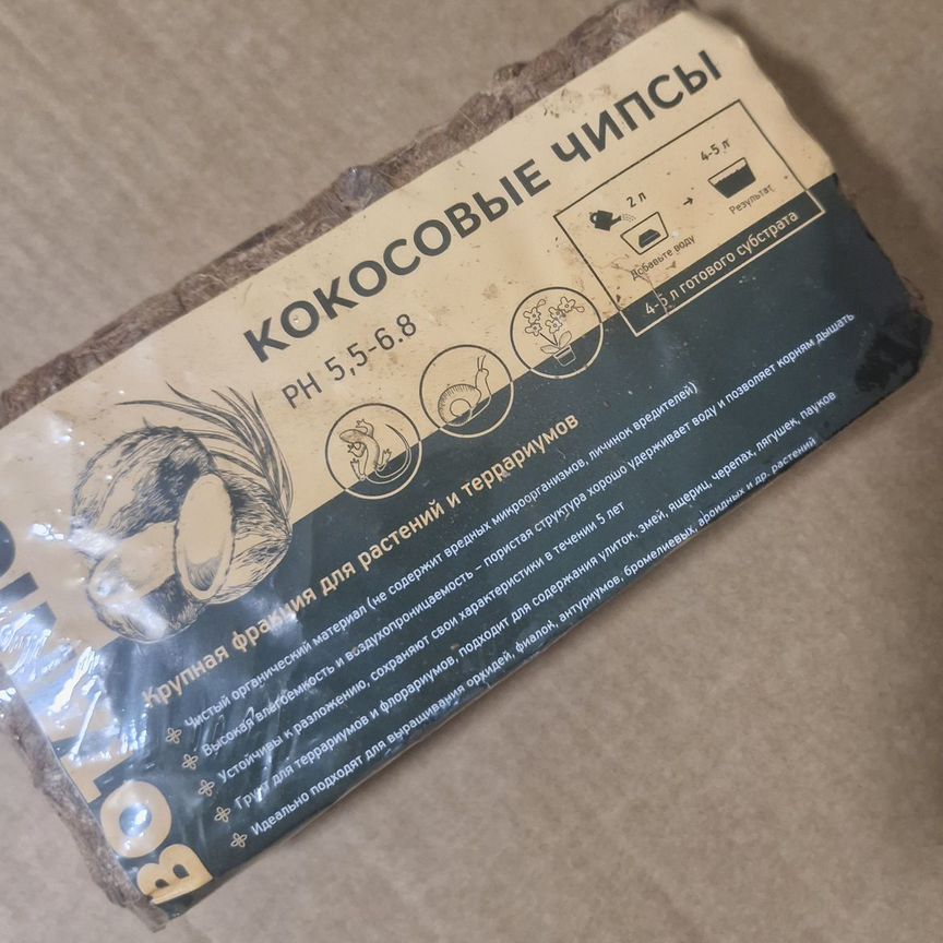 Кокосовый субстрат