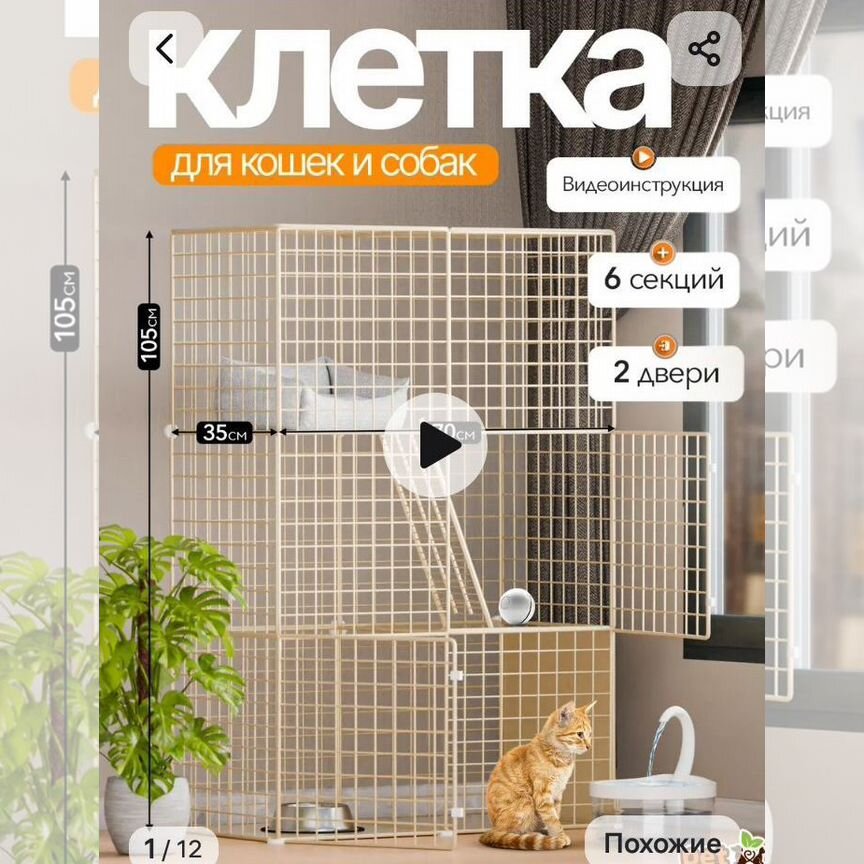 Клетка-конструктор для кошек и собак