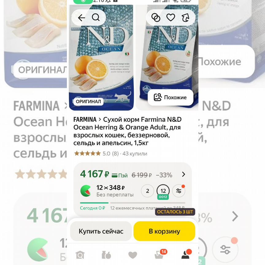 Сухой корм для кошек 1,5 кг