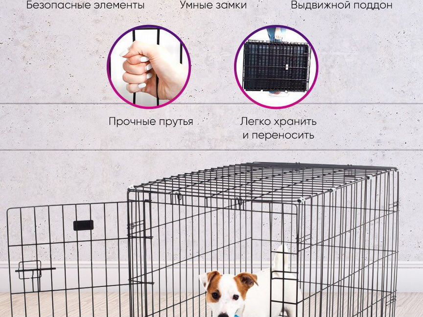 Клетки для собак