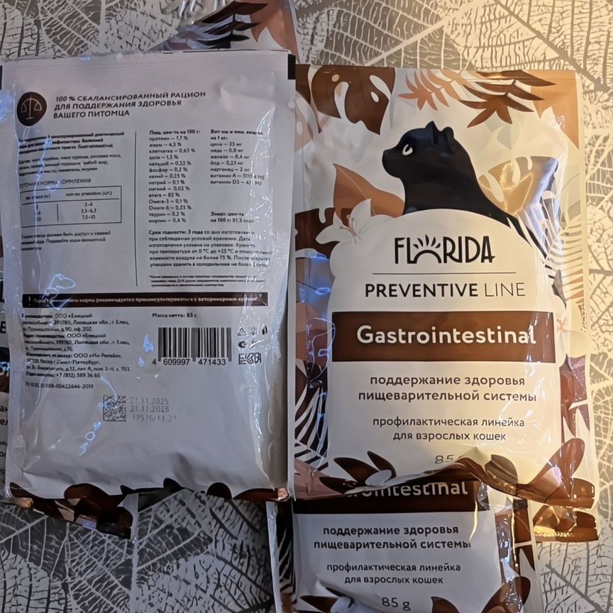 Корм для кошек лечебный gastrointestinal