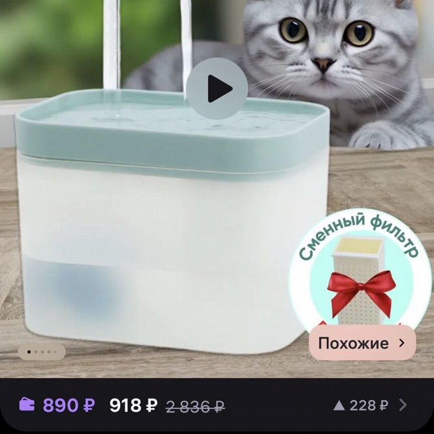 Автопоилка для кошек