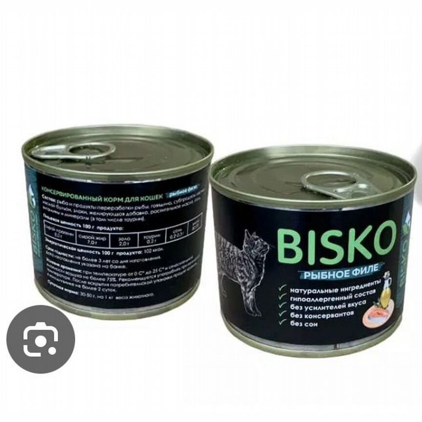 Корм для кошки