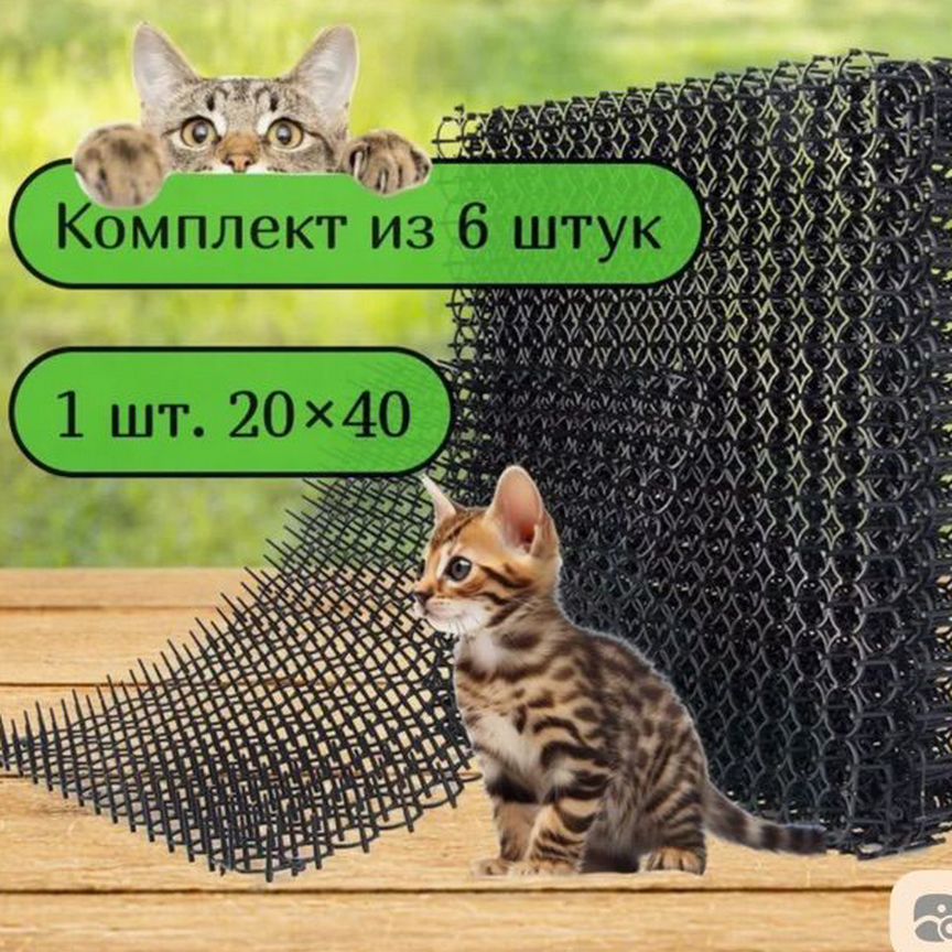 Сетка отпугиватель для кошек