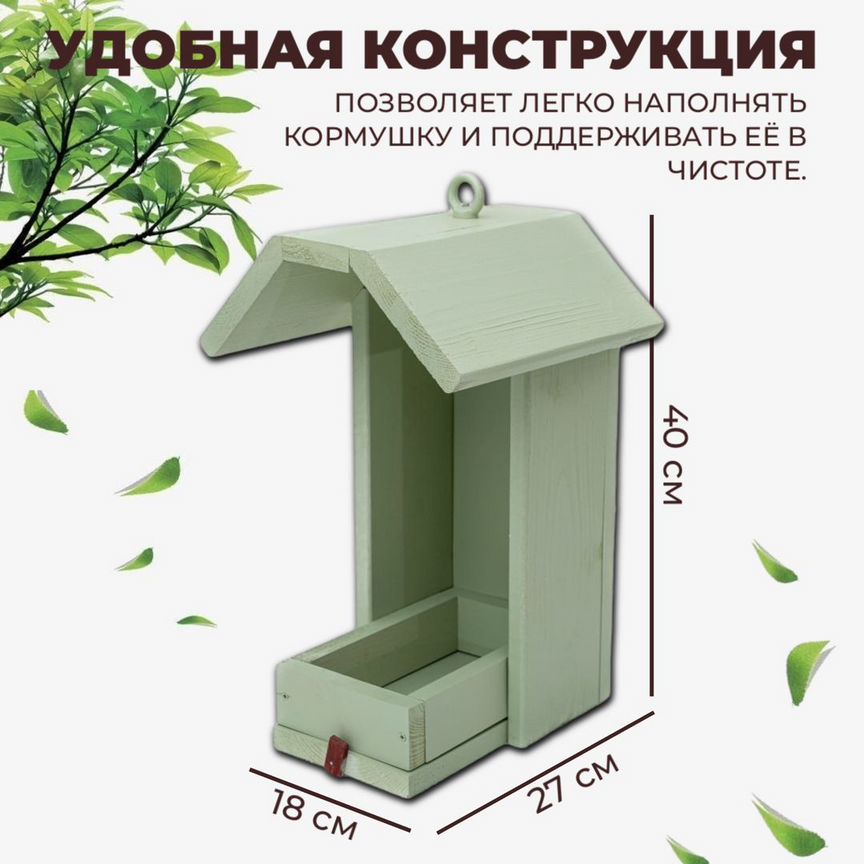 Кормушка для птиц большая