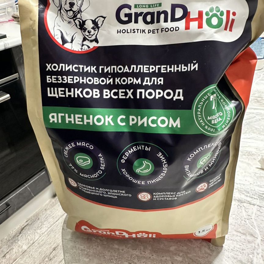 Корм Grandholi для щенков