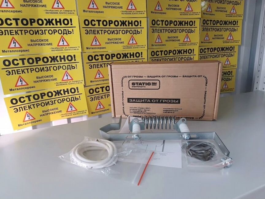 Защита от грозы