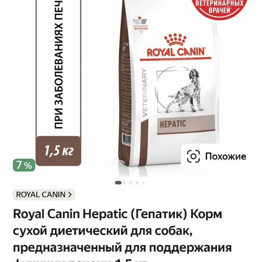 Royal canin