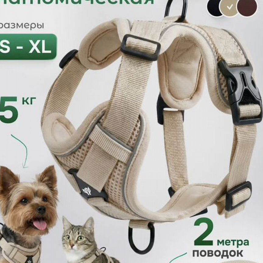 Шлейка анатомическая