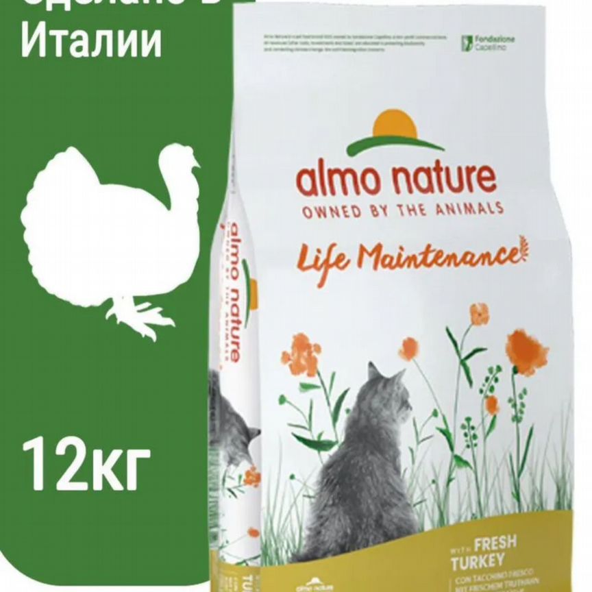 Almo Nature Holistic с Индейкой 12 кг