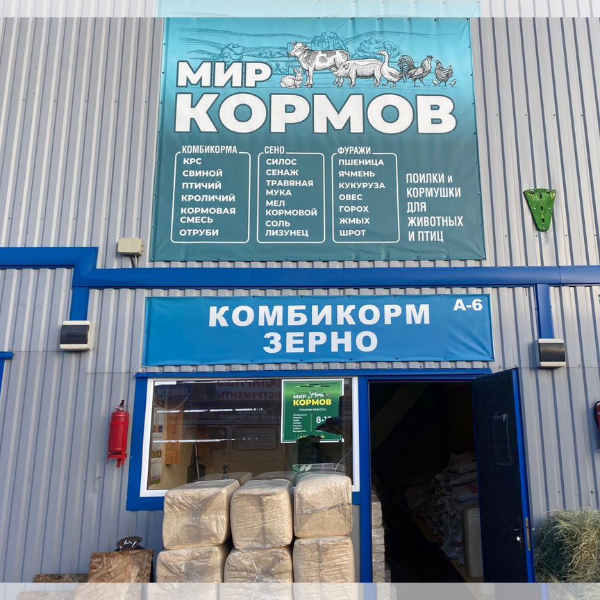 Комбикорма