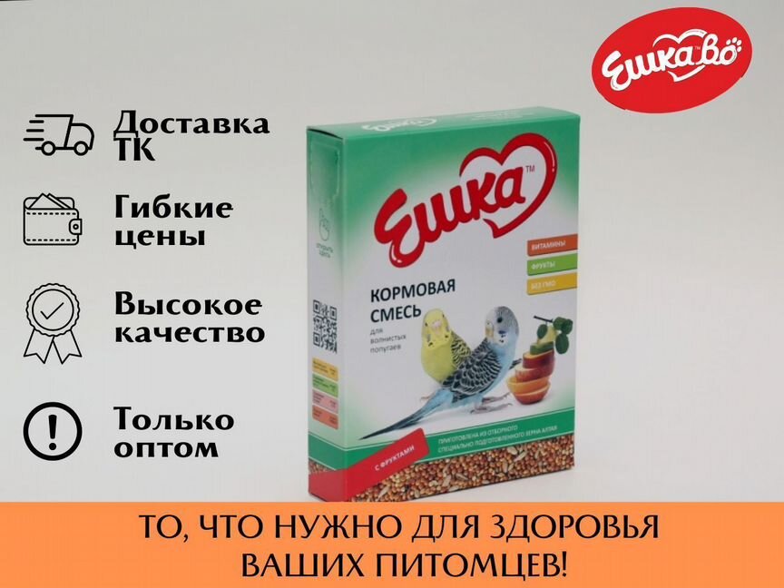 Корм для попугаев Ешкаво оптом