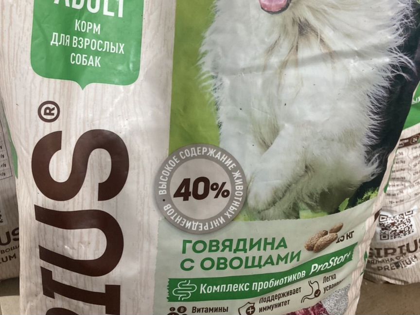 Сухой корм для взрослых собак sirius 15 кг