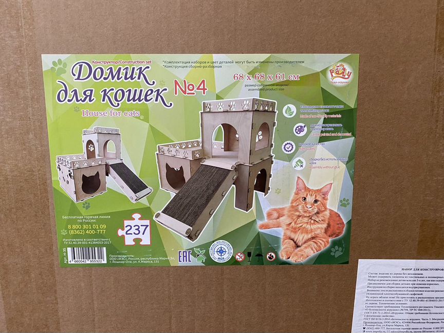 Домик для кошки. Конструктор