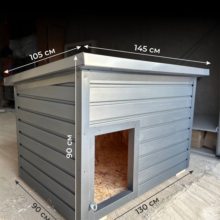 Будка для собаки утепленная