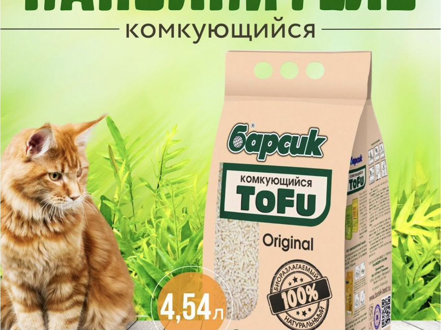 Наполнитель для кошачьего туалета