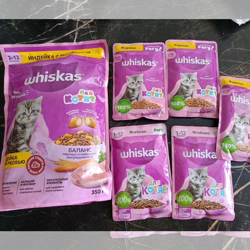 Корм для котят, для кошек