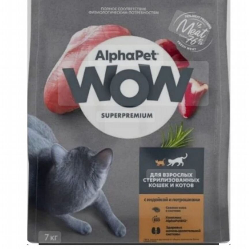 Аlpha Pet Альфа пет корм для кошек индейка 7 кг